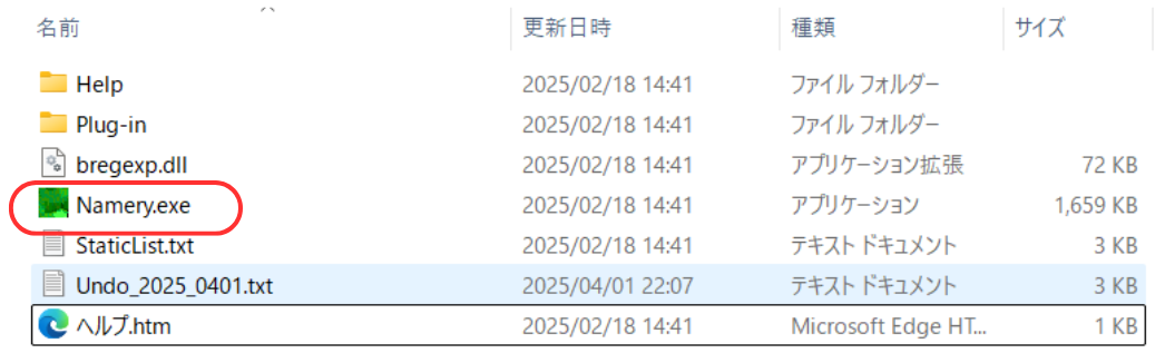 【カメレオンリーダー用】音声ファイルを一括リネーム！Nameryの使い方と設定方法 | ちーブログ