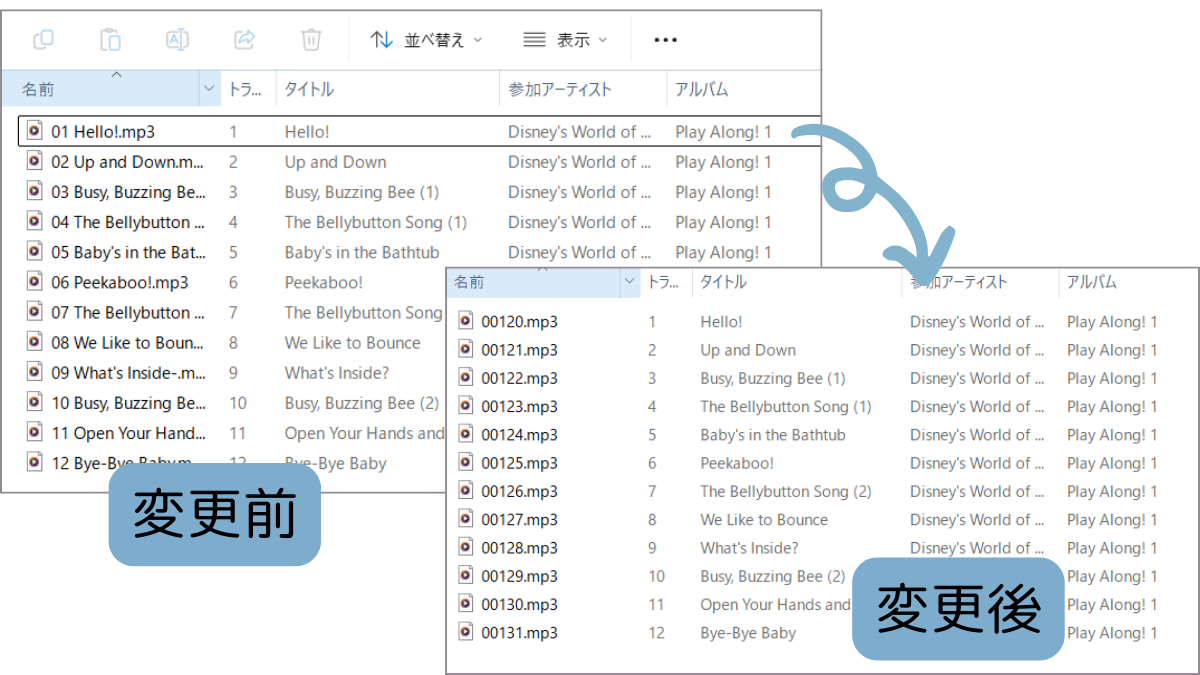 【カメレオンリーダー用】音声ファイルを一括リネーム！Nameryの使い方と設定方法 | ちーブログ